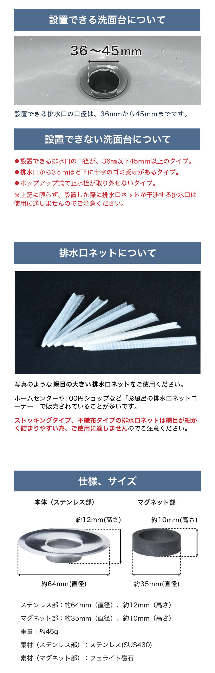 HUBATH | ヒューバス 洗面台ヘアキャッチャー｜浴室 ｜シンカテック（お風呂用品製造・販売）